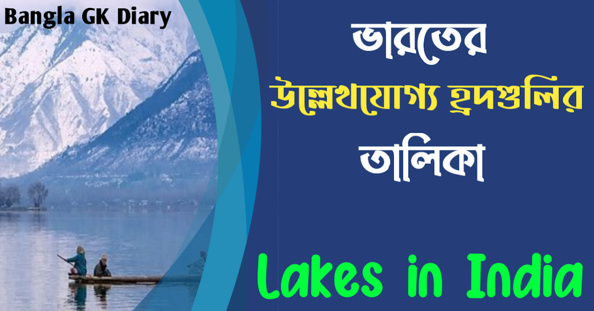 List Of Important Lakes In list-of-important-lakes-in