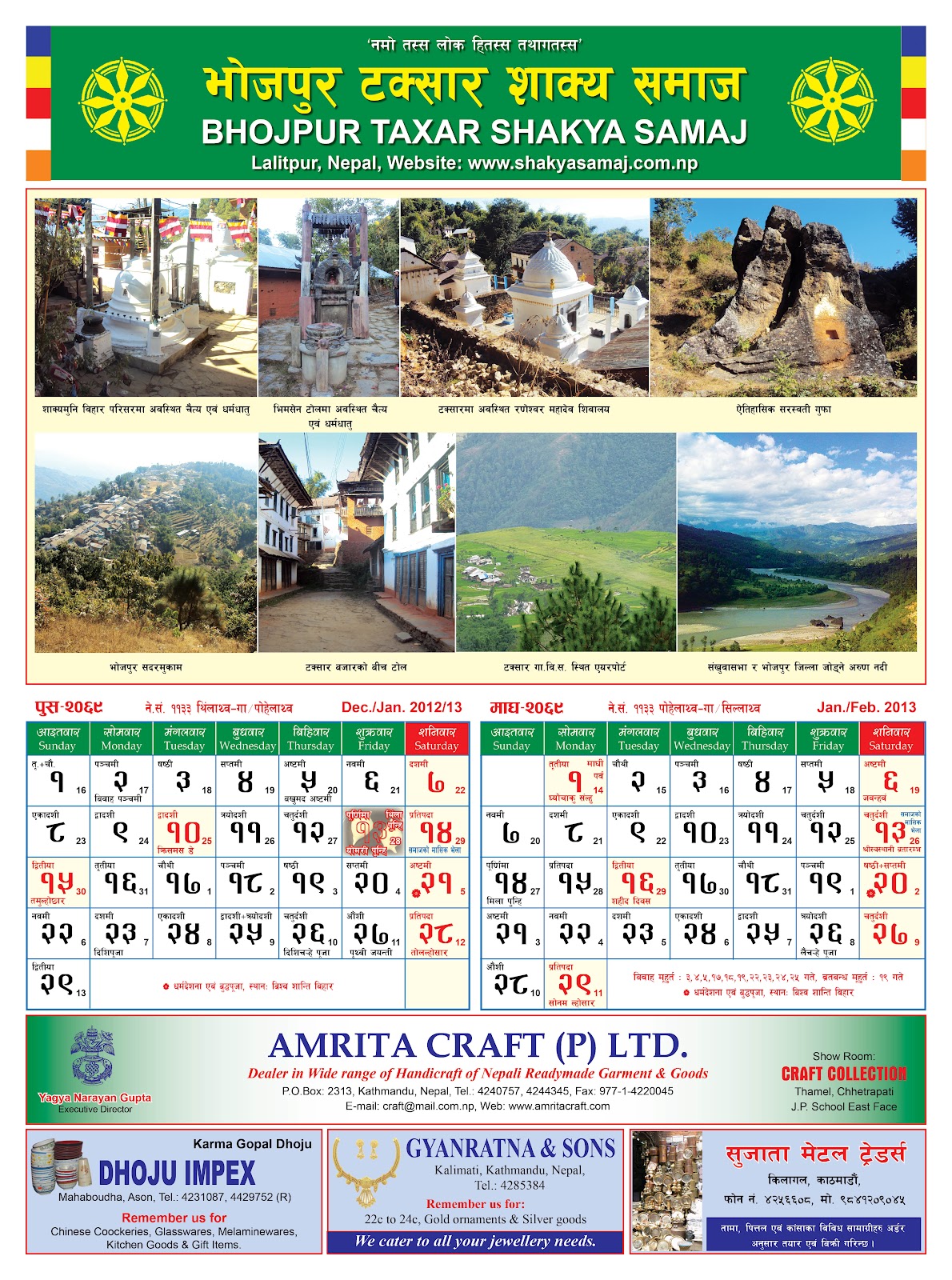 Bhojpur Taksar Shakya Samaj