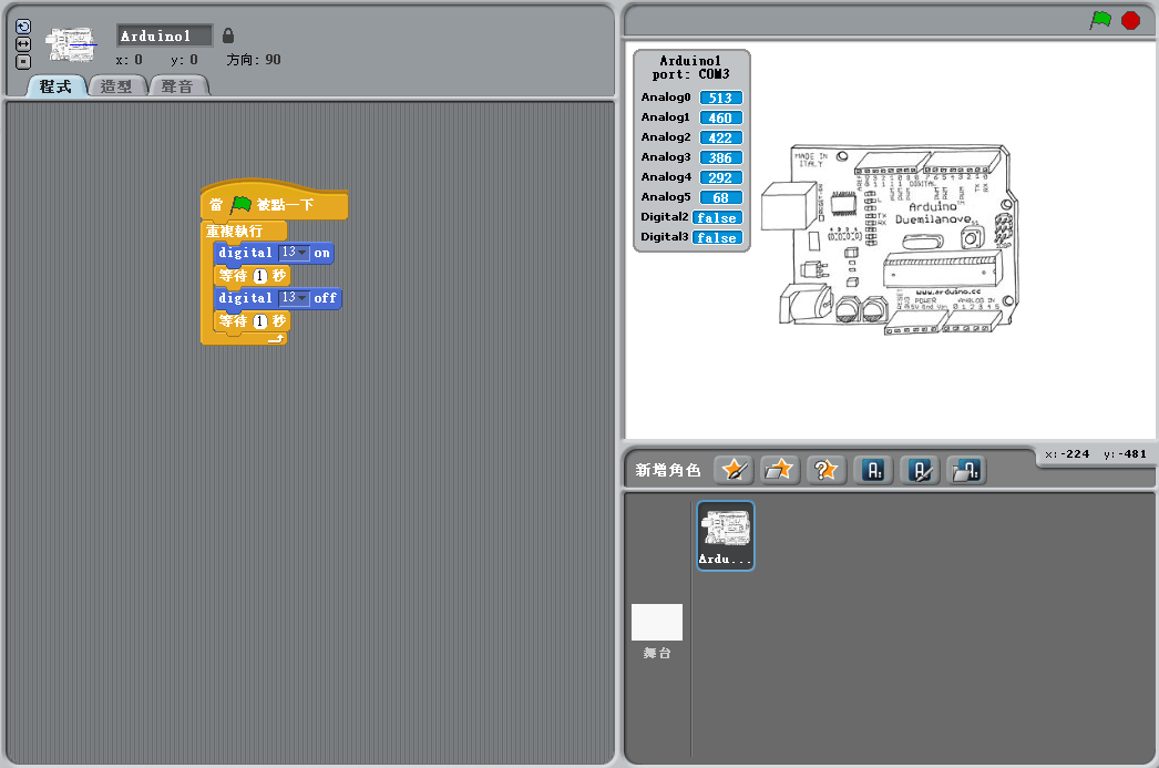 楠梓國中112電腦課資訊區: S4A (Scratch for Arduino)第一堂課 楠梓國中112電腦課資訊區: S4A (Scratch for Arduino)第一堂課