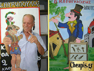 ΠΡΟΣΦΟΡΕΣ ΓΙΑ ΚΕΡΔΟΣ: ΘΕΑΤΡΙΚΕΣ ΠΑΡΑΣΤΑΣΕΙΣ ΔΙΑΣΚΕΔΑΣΗ ΑΘΗΝΑ " Ο ...