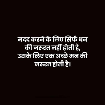 vichar शुभ विचार shubh vichar images and photo free download in hindi ...