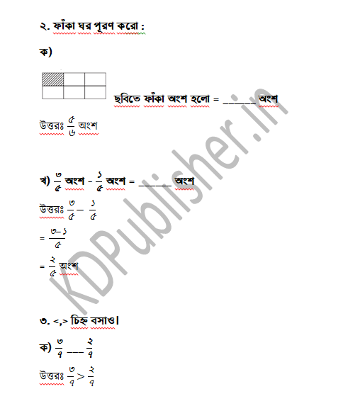 West Bengal Class 4 Math Model Activity Task - 3 WBBSE চতুর্থ শ্রেণি ...