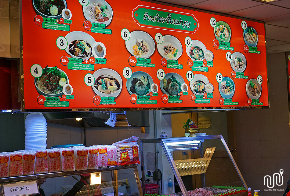 Magic Food Court ร้านอาหารสุวรรณภูมิราคาถูก เริ่มต้นเพียง 25 บาท | พา ...
