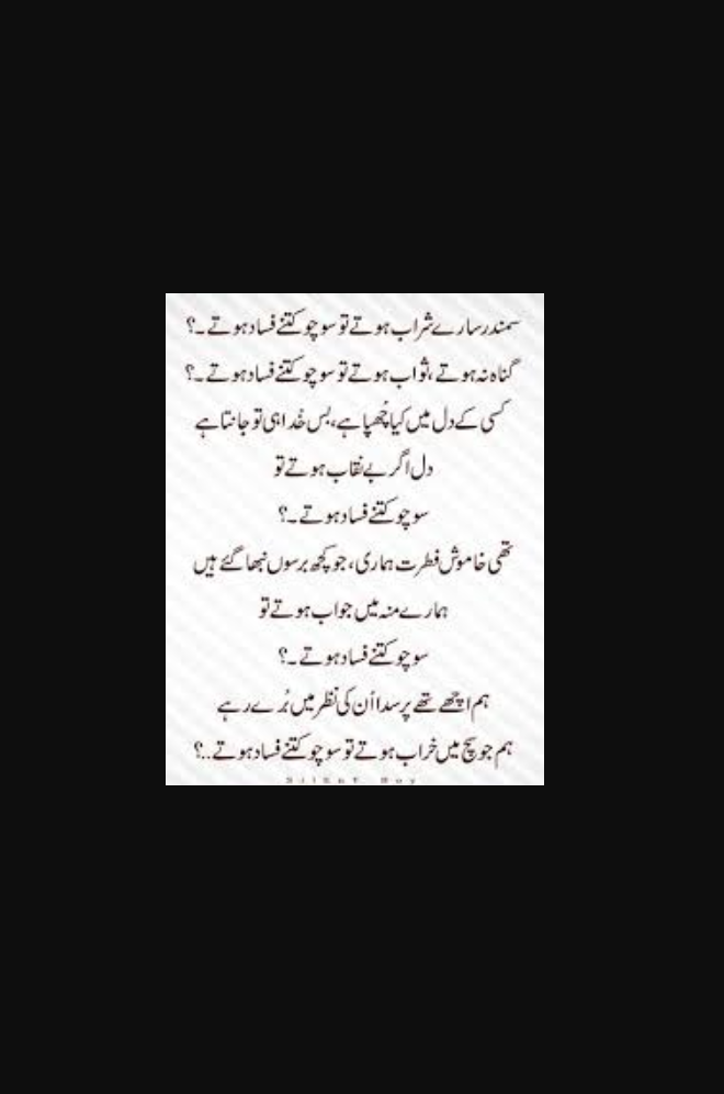 Famous Gazals - Poetry