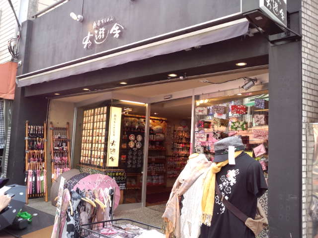 Oh my Japan! - the real life: Sugamo Jizo-Dori Shotengai
