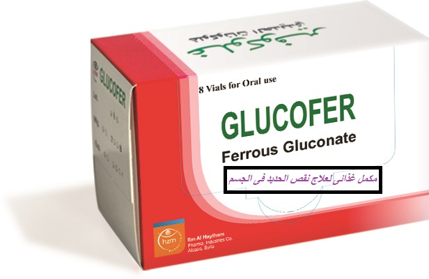 اعراض نقص الحديد في الجسم - الرياضة و الصحة