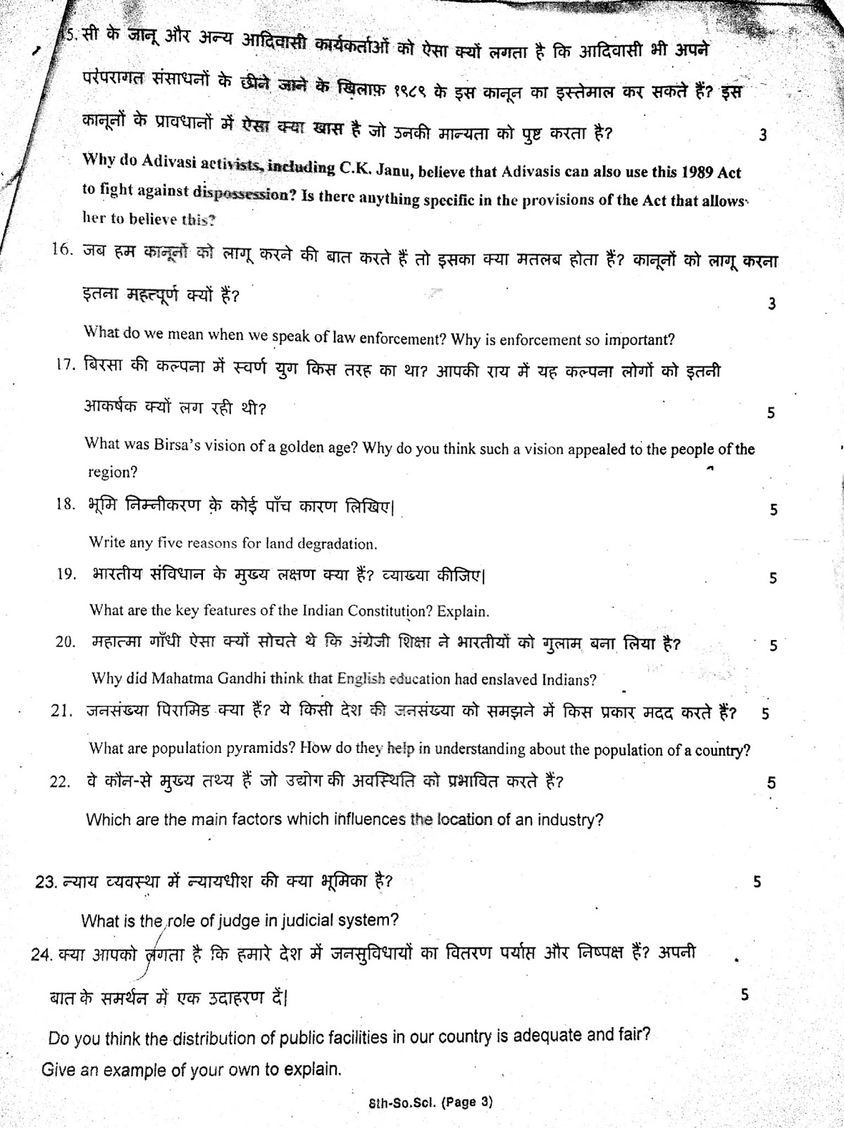 Sst class 8 SAMPLE paper session ending exam 2019