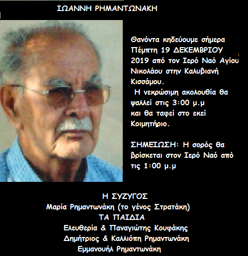ΚΟΙΝΩΝΙΚΑ ΚΙΣΑΜΟΥ: 2019