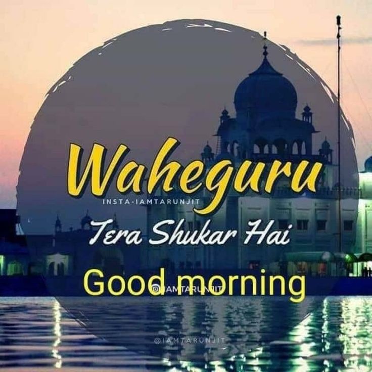 Good Morning Quotes In Punjabi Statuspb good-morning-quotes-in-punjabi-statuspb