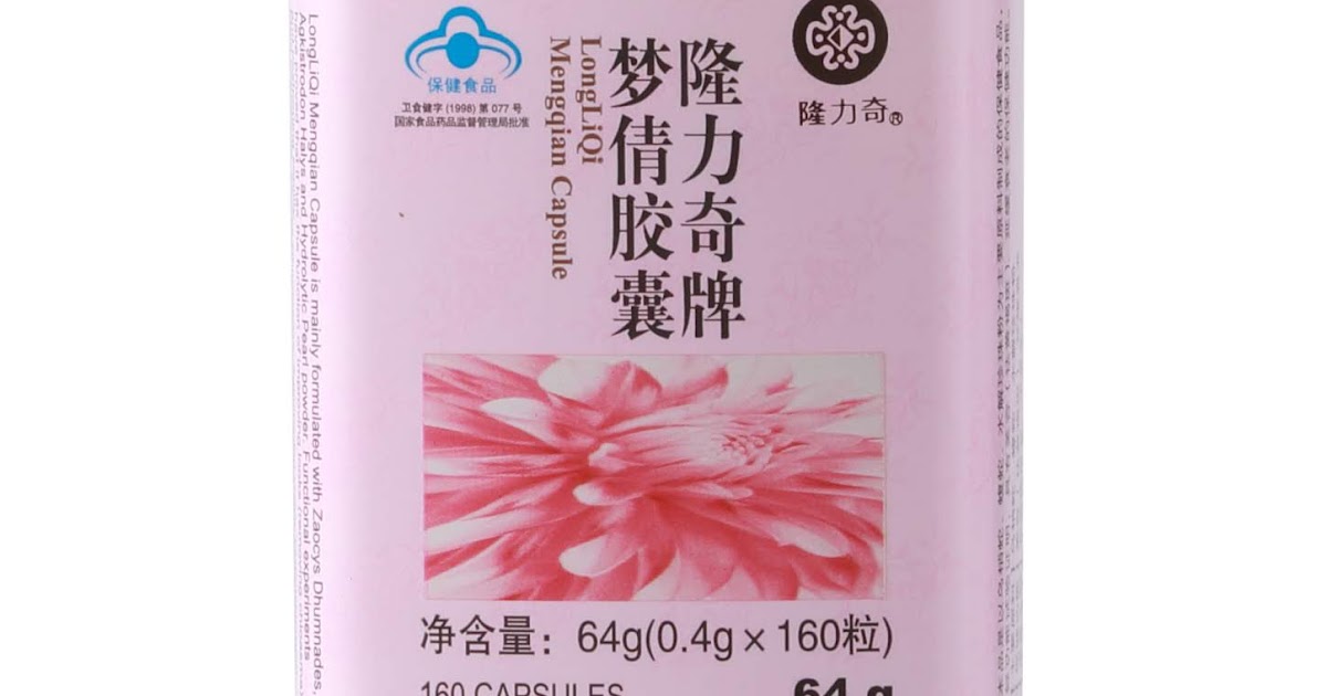 LONGRICH MENGQUIAN (Fertility / hormonal supplement for women)