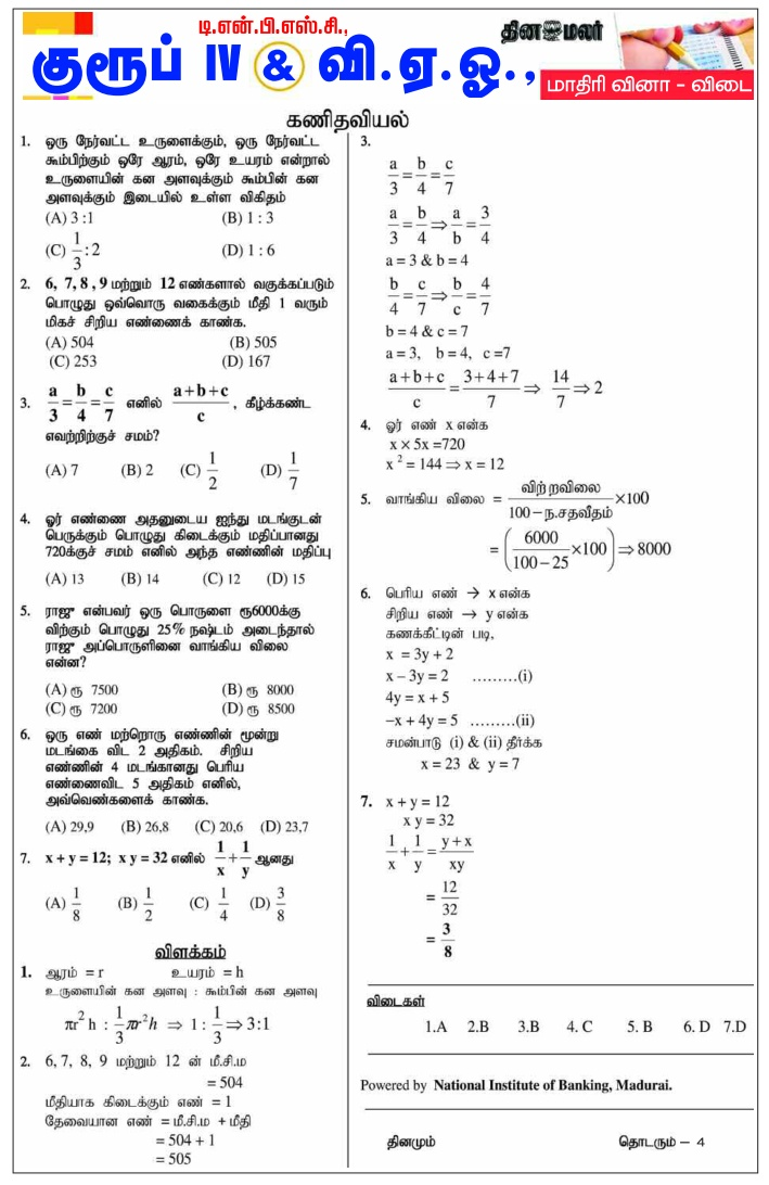 Tnpsc Model Question Paper Group 1 2020 2021 Student Forum Riset tnpsc-model-question-paper-group-1-2020-2021-student-forum-riset