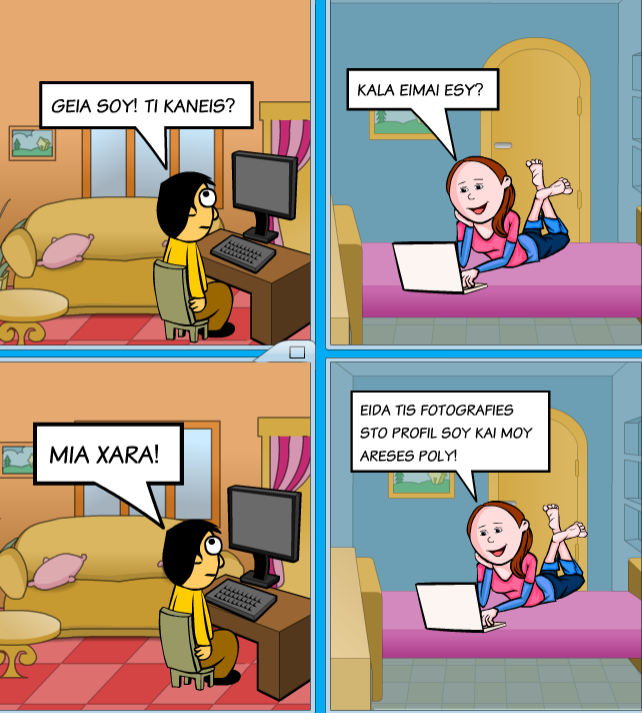 το ιστολογιο της Δημητρας