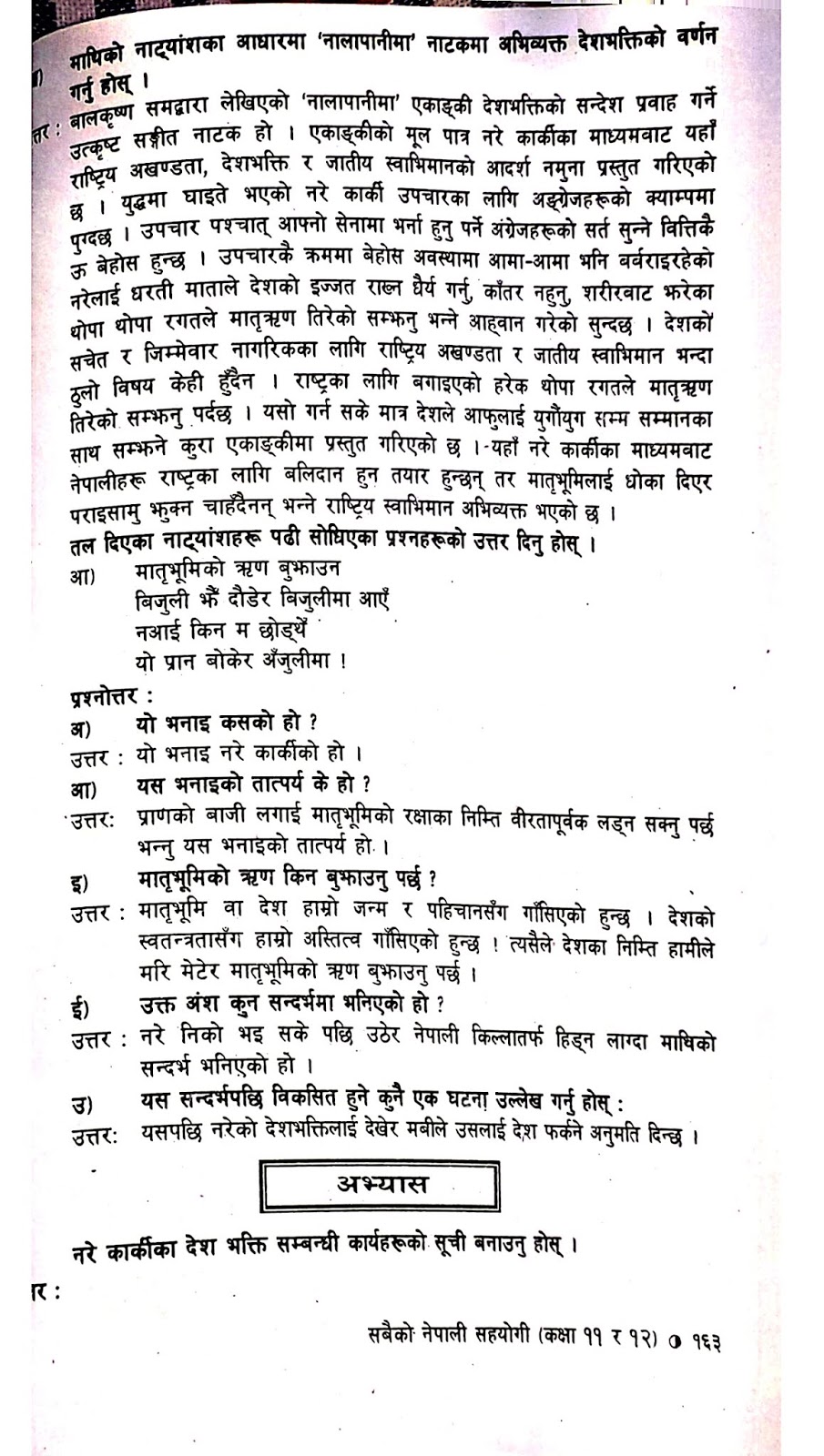 NEPALI COMPLETE NOTES CLASS 11 & 12 (UNIT-17) ~ Revival Diary