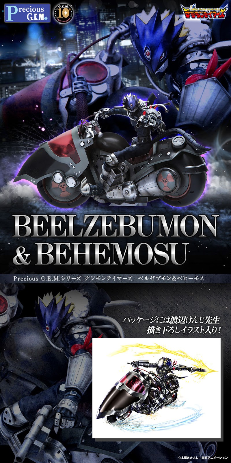 Digimon Tamers - Precious G.E.M. Series Beelzemon & Behemoth (MegaHouse)