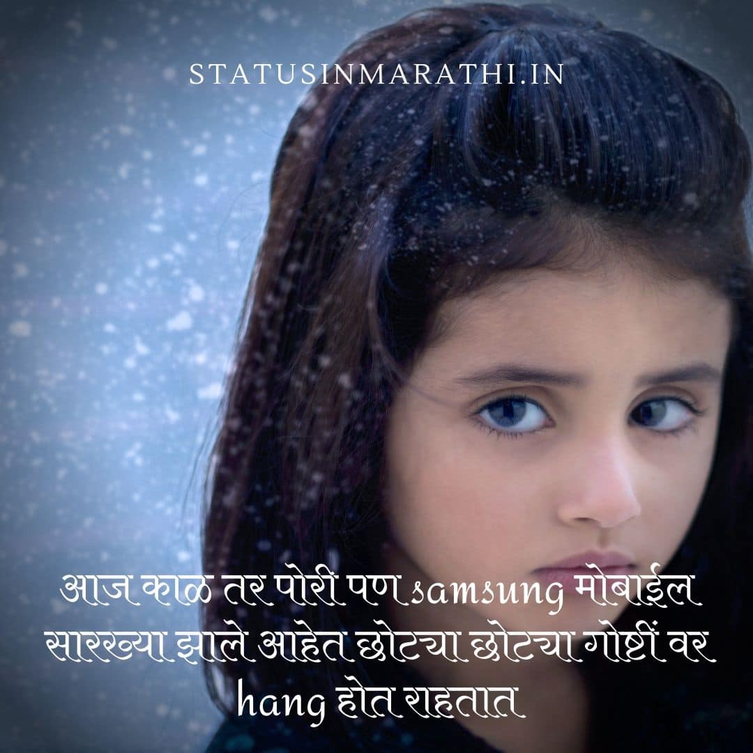 1000+ Royal Attitude Status in Marathi | 1000+ एटीट्यूड स्टेटस मराठी मध्ये