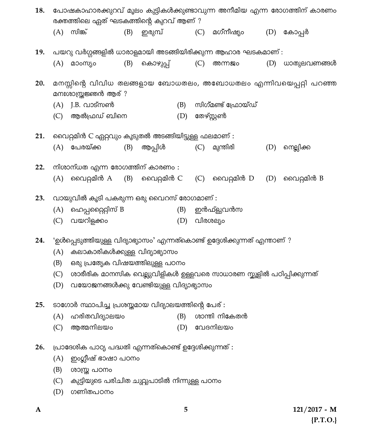 Pre Primary Teacher Question Paper with Answer Key 121/2017 - Kerala ...