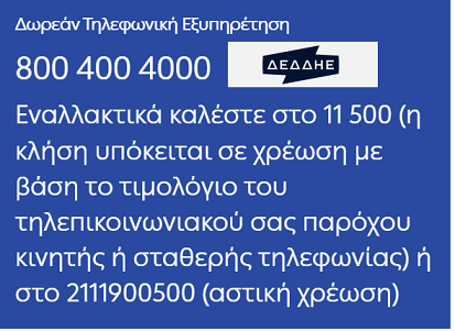 ΟΝ LINE PAPADOPOULOS