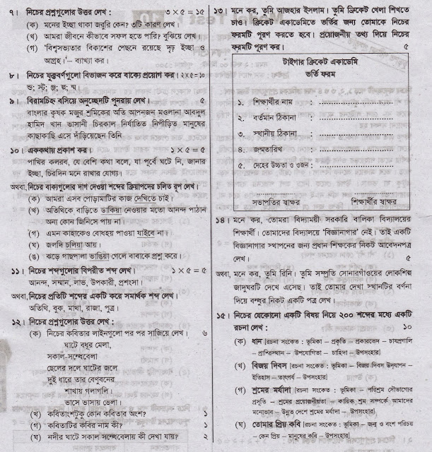 Psc Examination Question Psc Examination Result psc Examination psc-examination-question-psc-examination-result-psc-examination