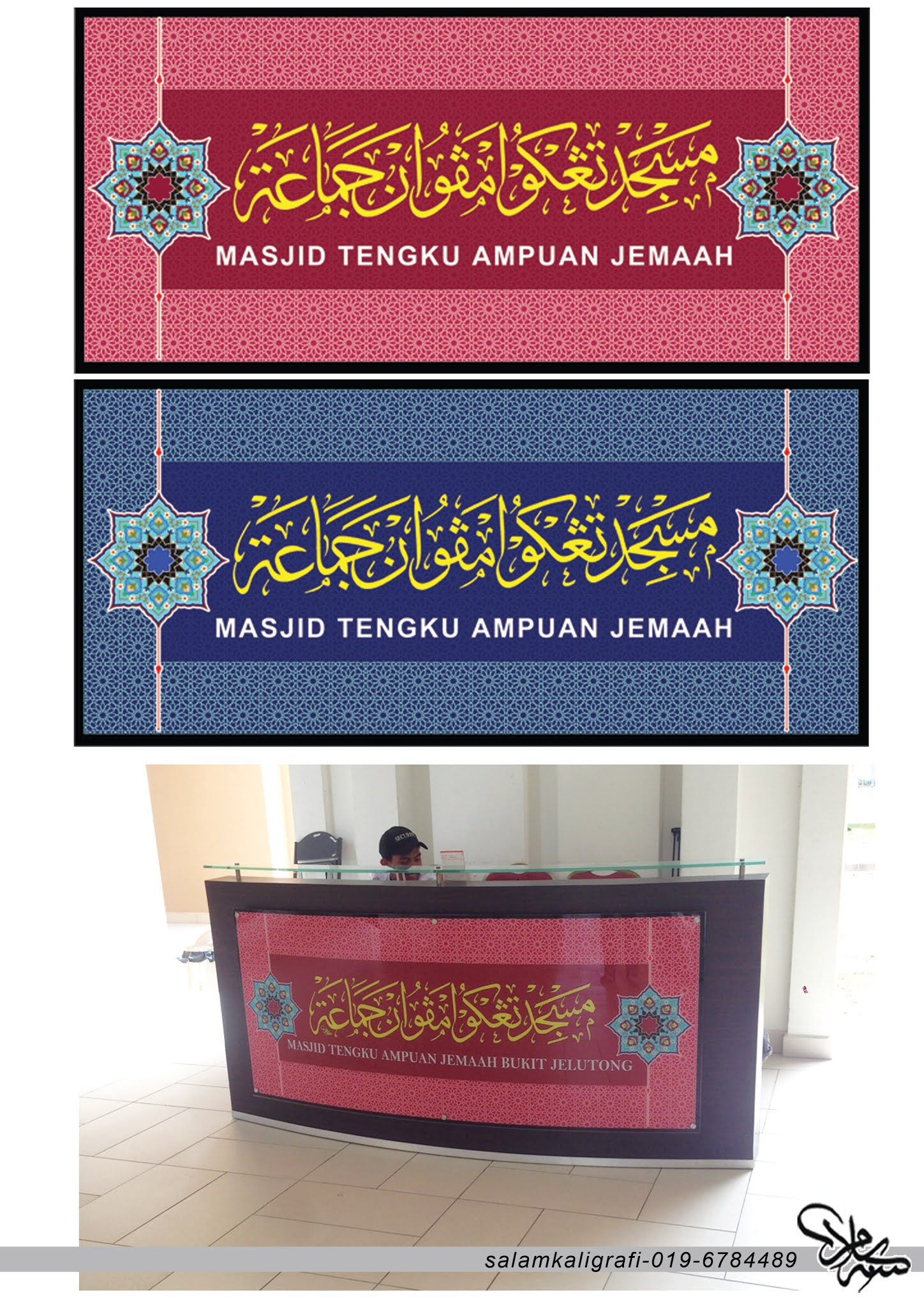 Salam Kaligrafi: PAPAN TANDA MASJID DAN SURAU ISLAMIK KALIGRAFI