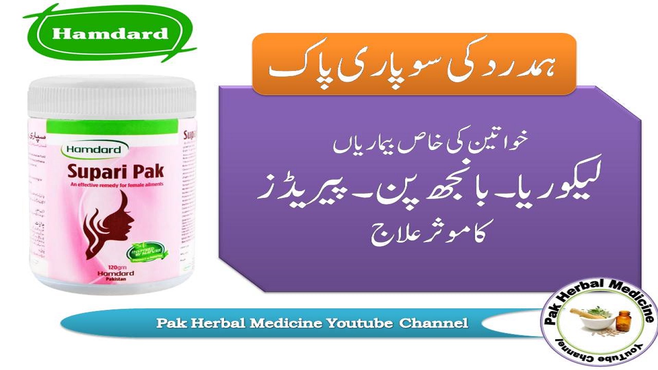 HMIPK : Hamdard: Supari pak لیکوریا