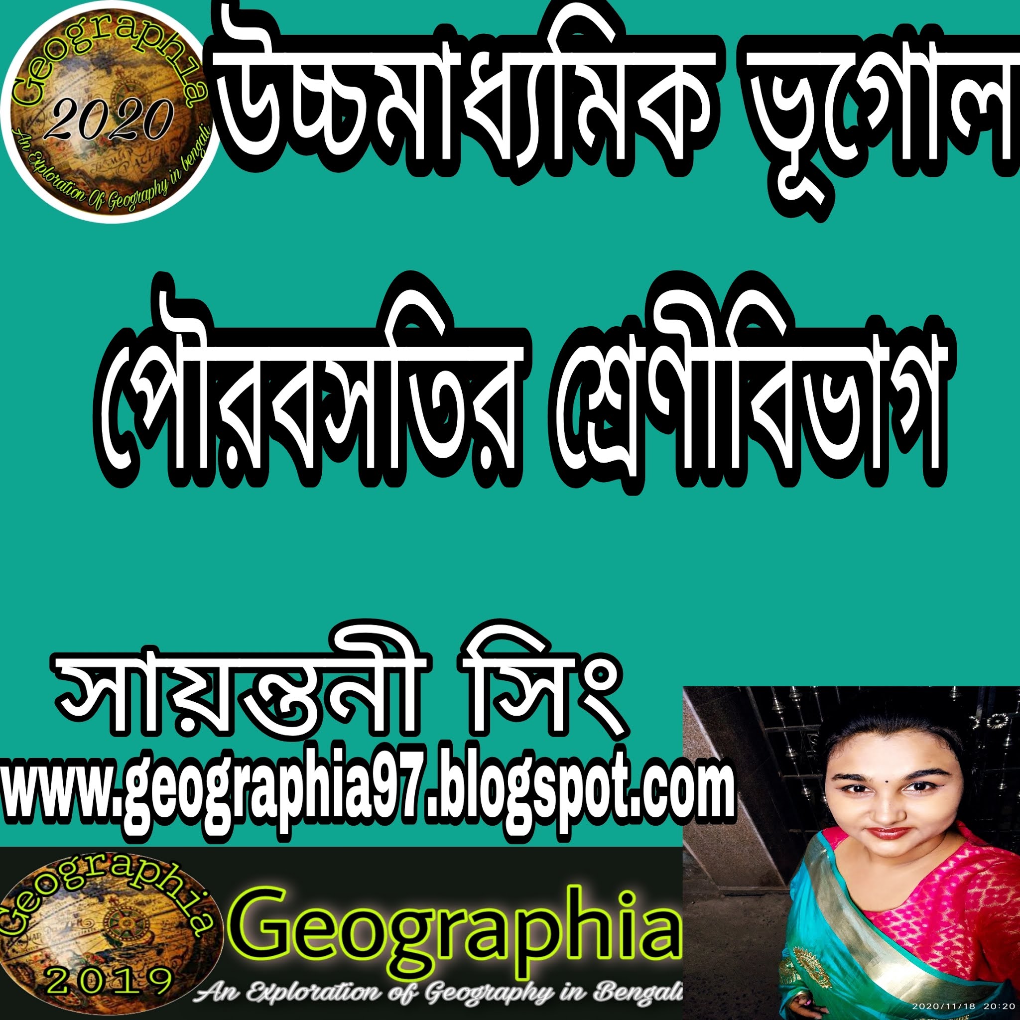 Definition Of Urban Area And Classification definition-of-urban-area-and-classification