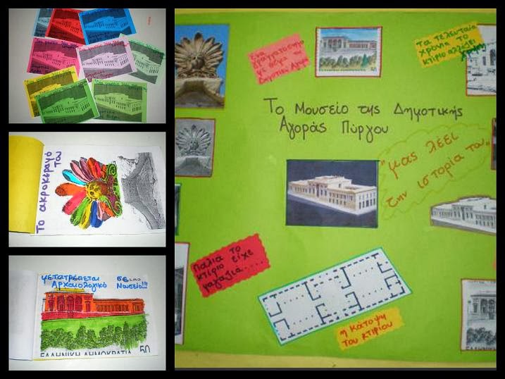 παιχνιδοκαμώματα στου νηπ/γειου τα δρώμενα: ένα μουσείο λέει την ...