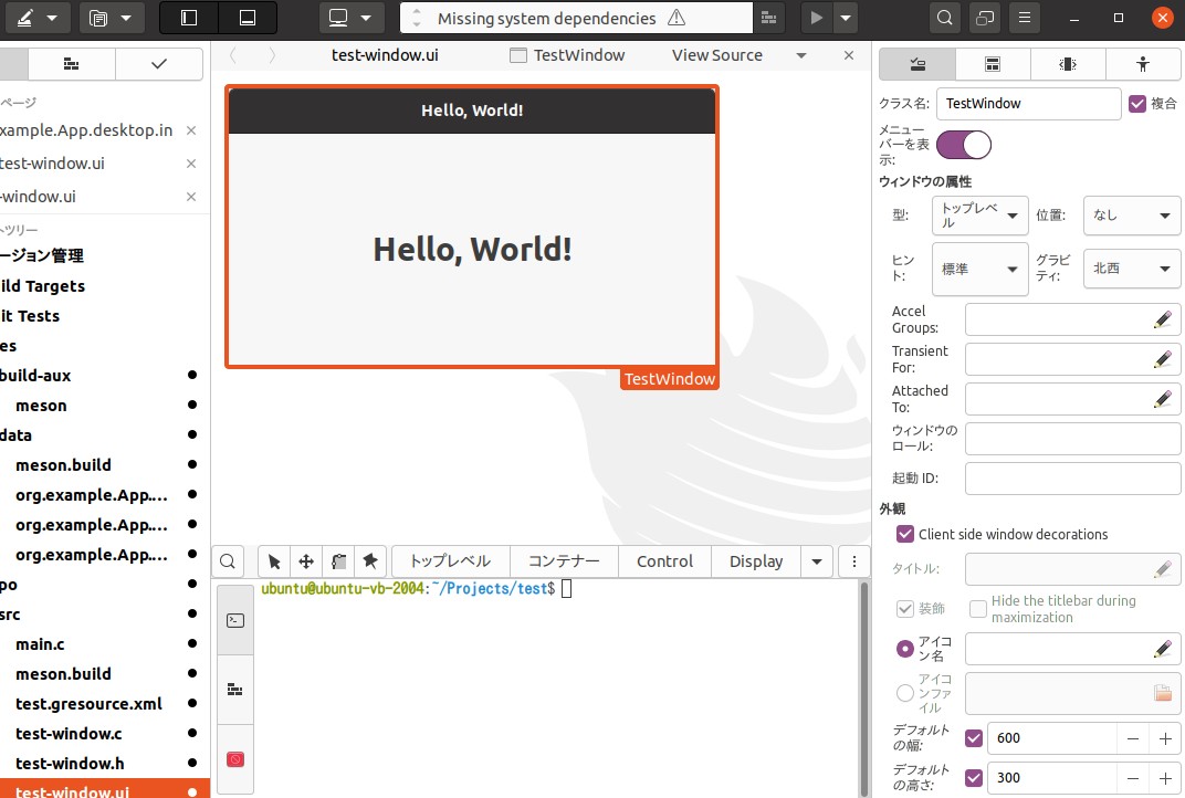 Linux その79 - Gladeを推奨しない理由 - kledgeb