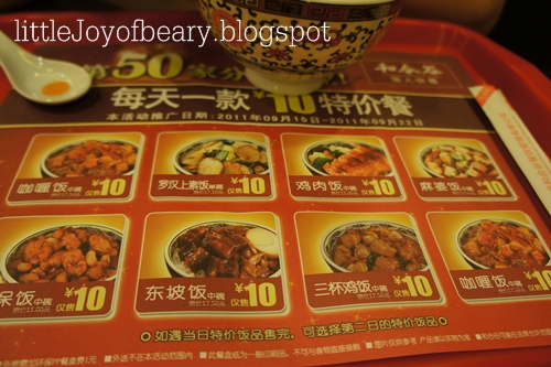little Joy: Beijing D7 - 和合谷, Chinese Bento