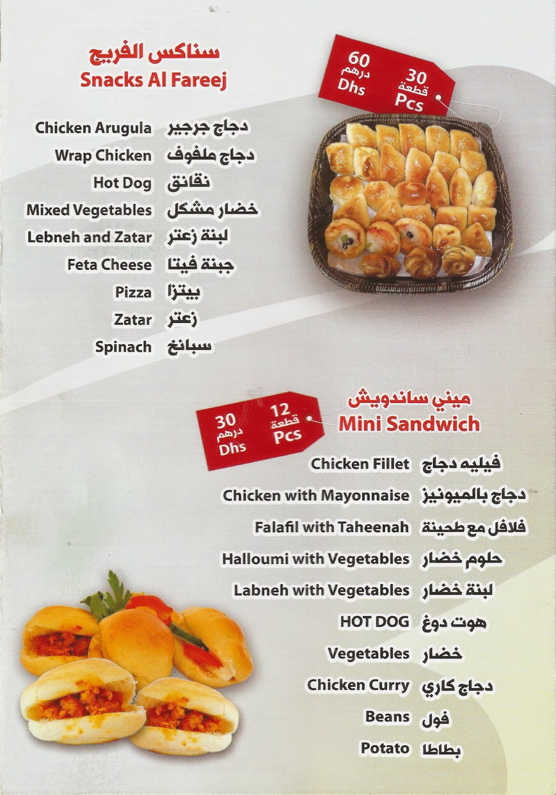 Welcome To Saj Al Fareej: Menu