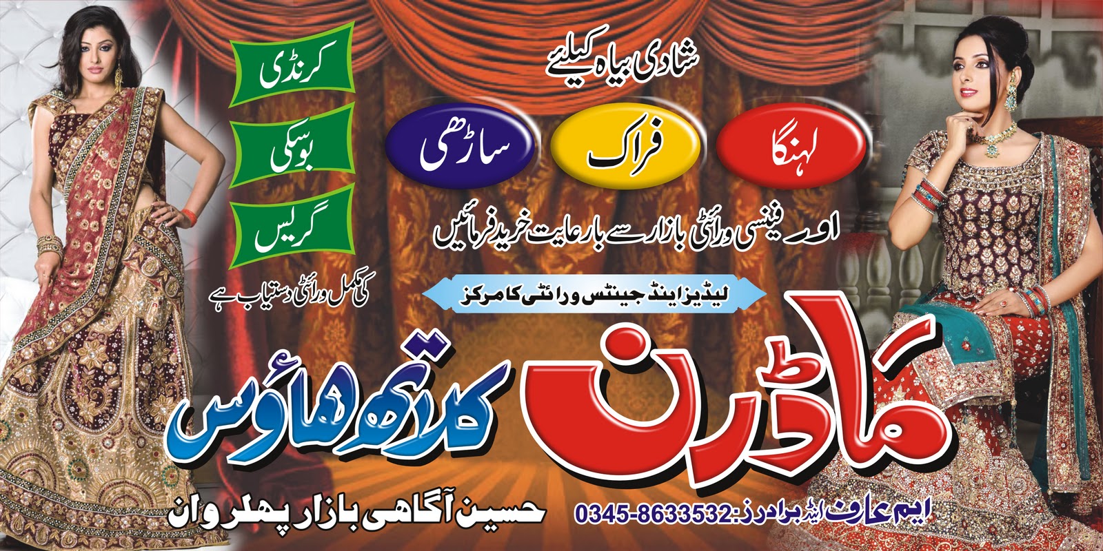 kaami: Modern Cloth New Design