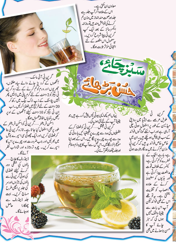 Green Tea Benefits Urdu Sabz Chai Ke Faide Kashmiri Kahwa Nuksan Green ...