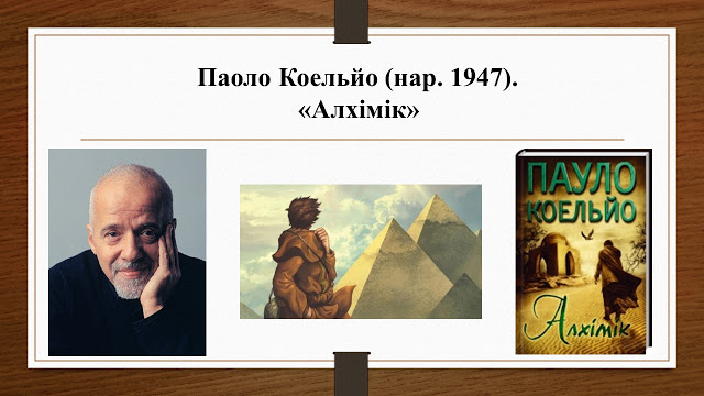 Література: Література 10 клас