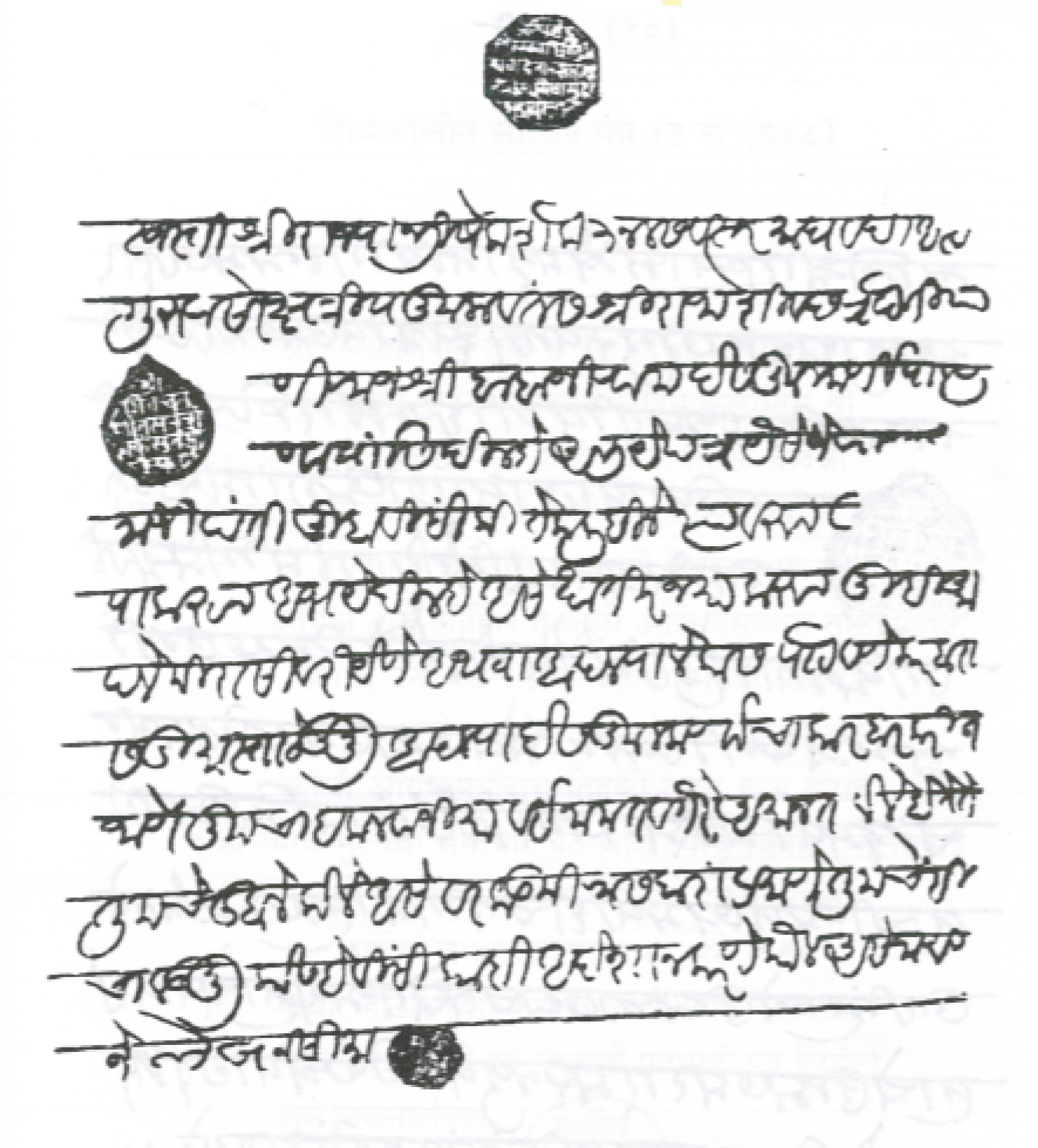 Reviving Modi-Script