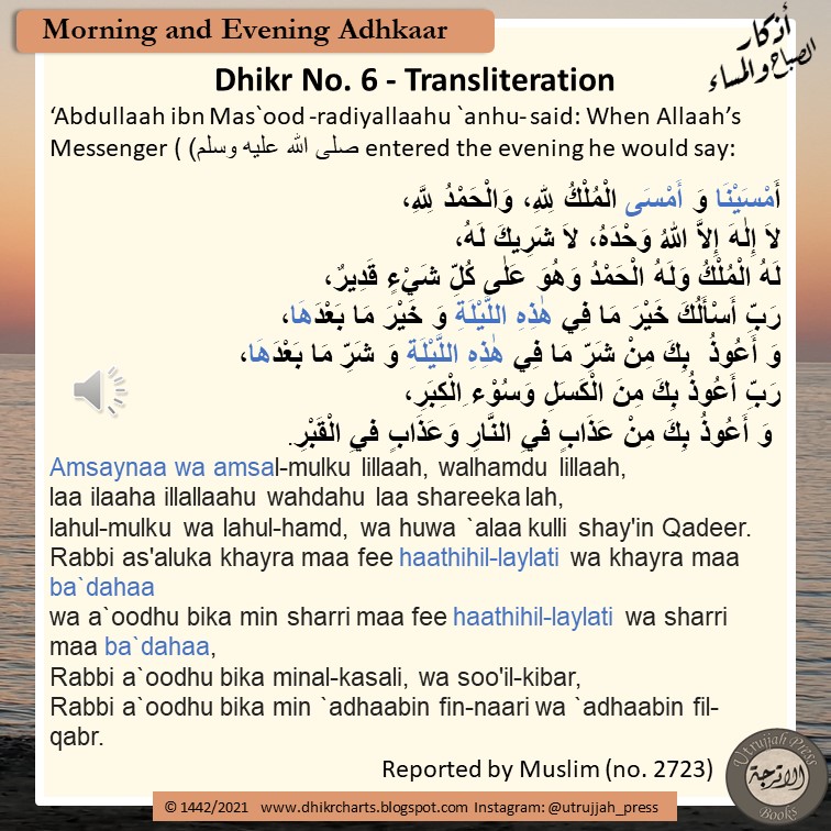Dhikr Charts: Explanation and Study of Dhikr no. 6 Morning and Evening