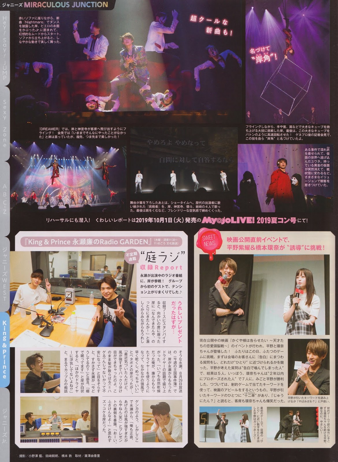 King's Arrow: Myojo 2019年11月号