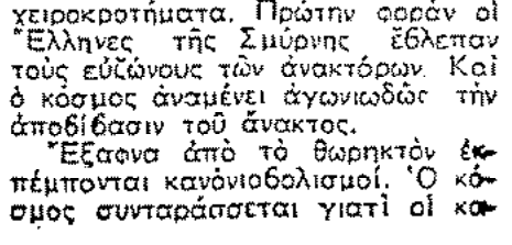 ΒΑΣΙΛΕΙΑ - ΕΘΝΑΡΧΙΑ