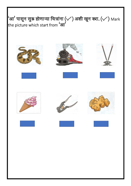 Marathi Worksheets