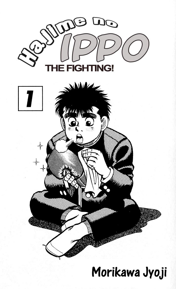 Hajime No Ippo – Chapter 1 – The First Step - Hajime No Ippo Manga Online