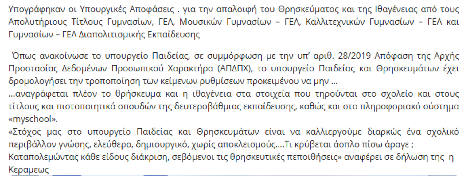 ΑΠΑΓΟΡΕΥΕΤΑΙ: Π Α Ν Η Γ Υ Ρ Ι ΖΟ Υ Ν...Υπογραφτηκε η ΥΑ, κατα της ...