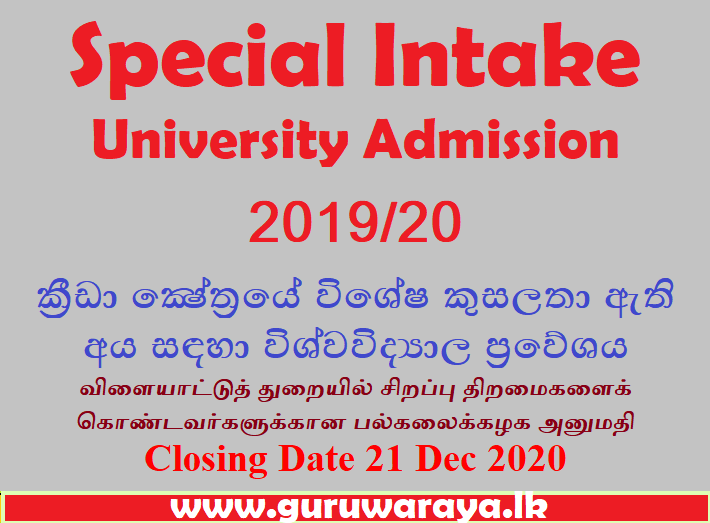 Special Intake : University Admission - Teacher