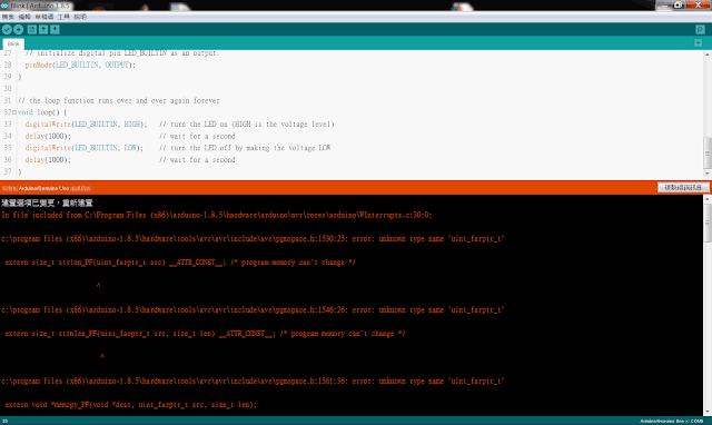半工室 Arduino Python Nodemcu 《高階》寫程式arduino教學 04:arduino Ide 與 Mingw 衝突造成的報錯 Delay 函式壞了