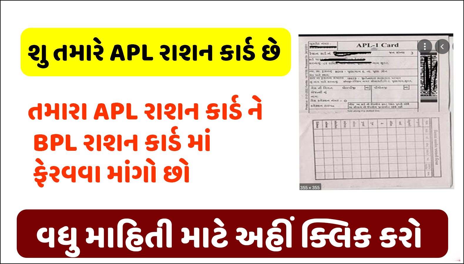 How To Convert Apl Ration Card To Bpl Ration Card? How To Make Bpl ...