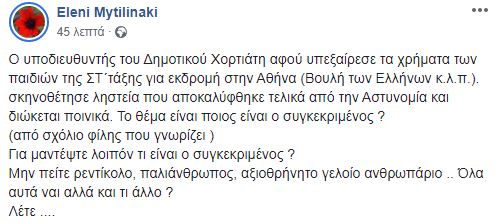 Η ΦΑΡΜΑΚΟΓΛΩΣΣΑ ΚΙΡΚΗ: Η κολεγιά με τα κολέγια-Του Νίκου Σαραντάκου ...
