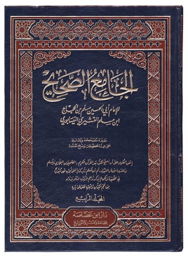 Kitab Hadis | Pengertian Kitab al-Jami’ dan Contoh Kitab al-Jami ...