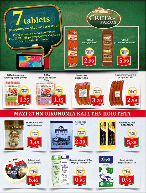 Βεροιώτης: Spar-Mazi markets: Για να ξέρετε τι τρώτε! - Νέο φυλλάδιο!