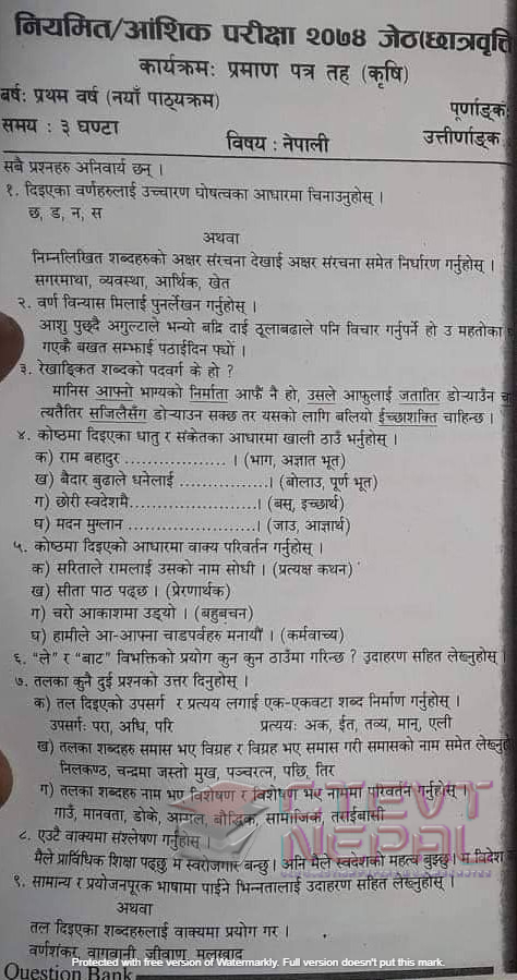 AG Nepali - 1st Year Question Papers CTEVT | Diploma in Agriculture ...