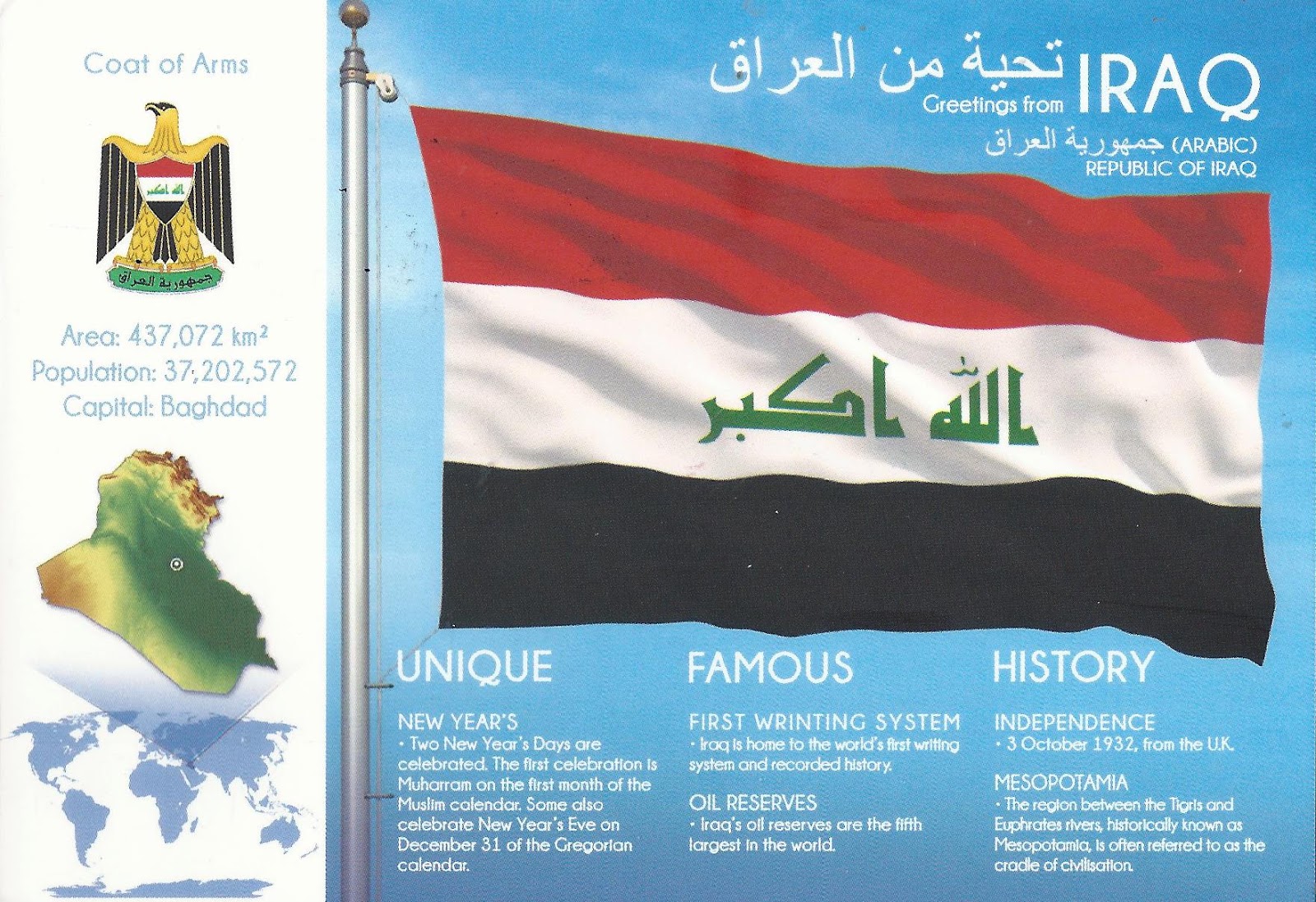 A Journey of Postcards: Flags of the World | Iraq