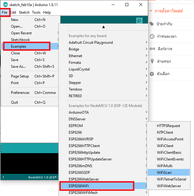 Knowledge การตั้งค่าการใช้งานโปรแกรม Arduino Ide กับ Esp8266