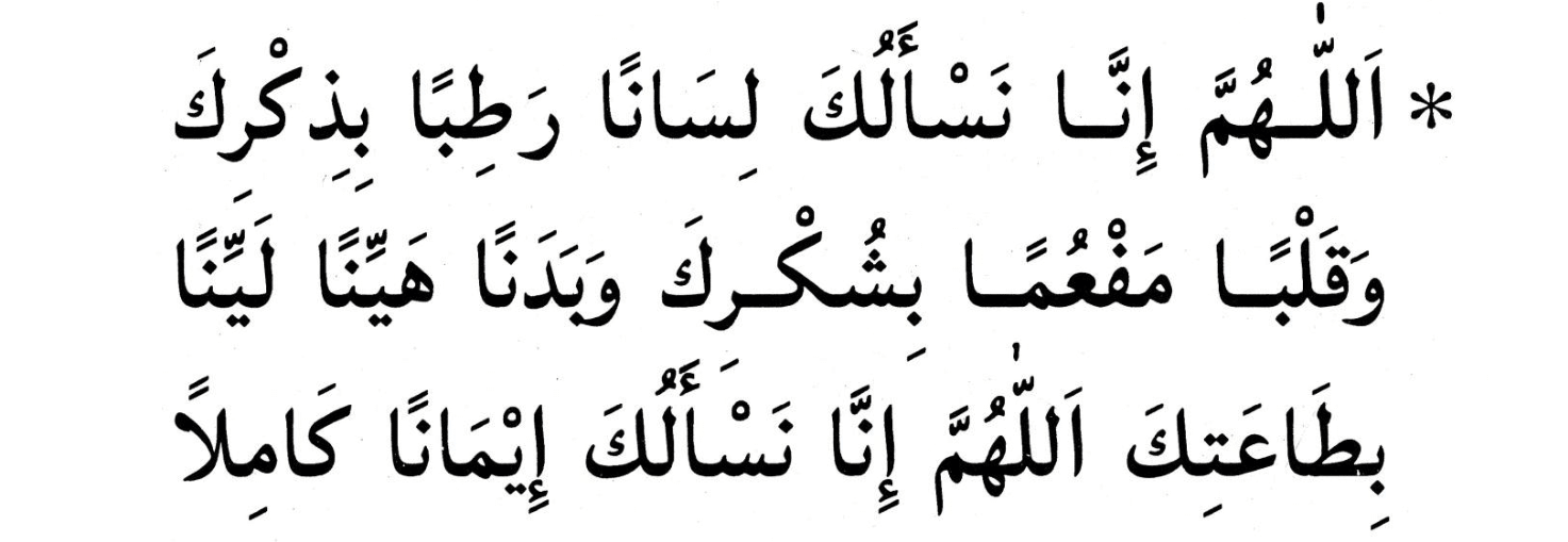 Doa Al-Mathurat Pagi Dan Petang