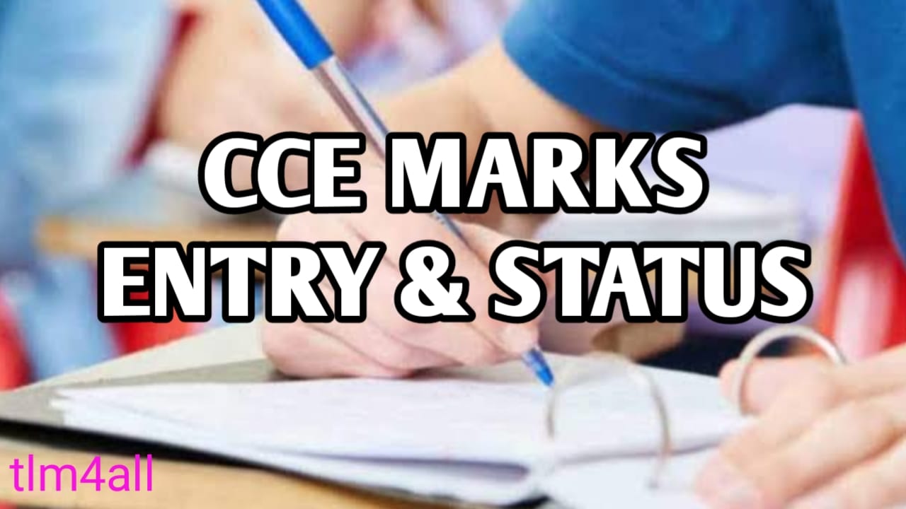 CCE: Continuous and Comprehensive Evaluation Marks Updation Status and Online Marks Entry ...